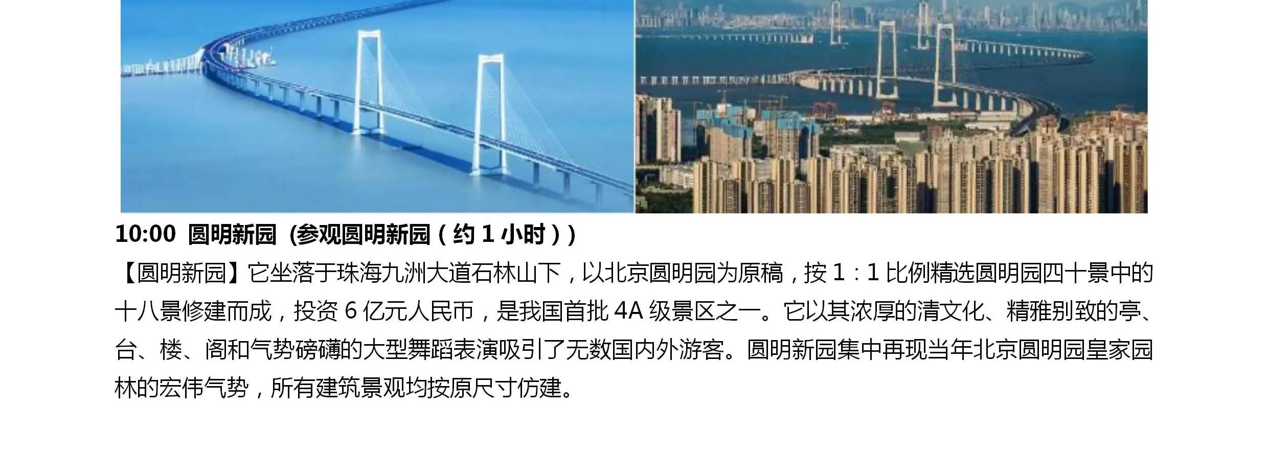 [Crossing the Shenzhen-Zhongshan Channel] Zhuhai 1-day tour - Klook ...